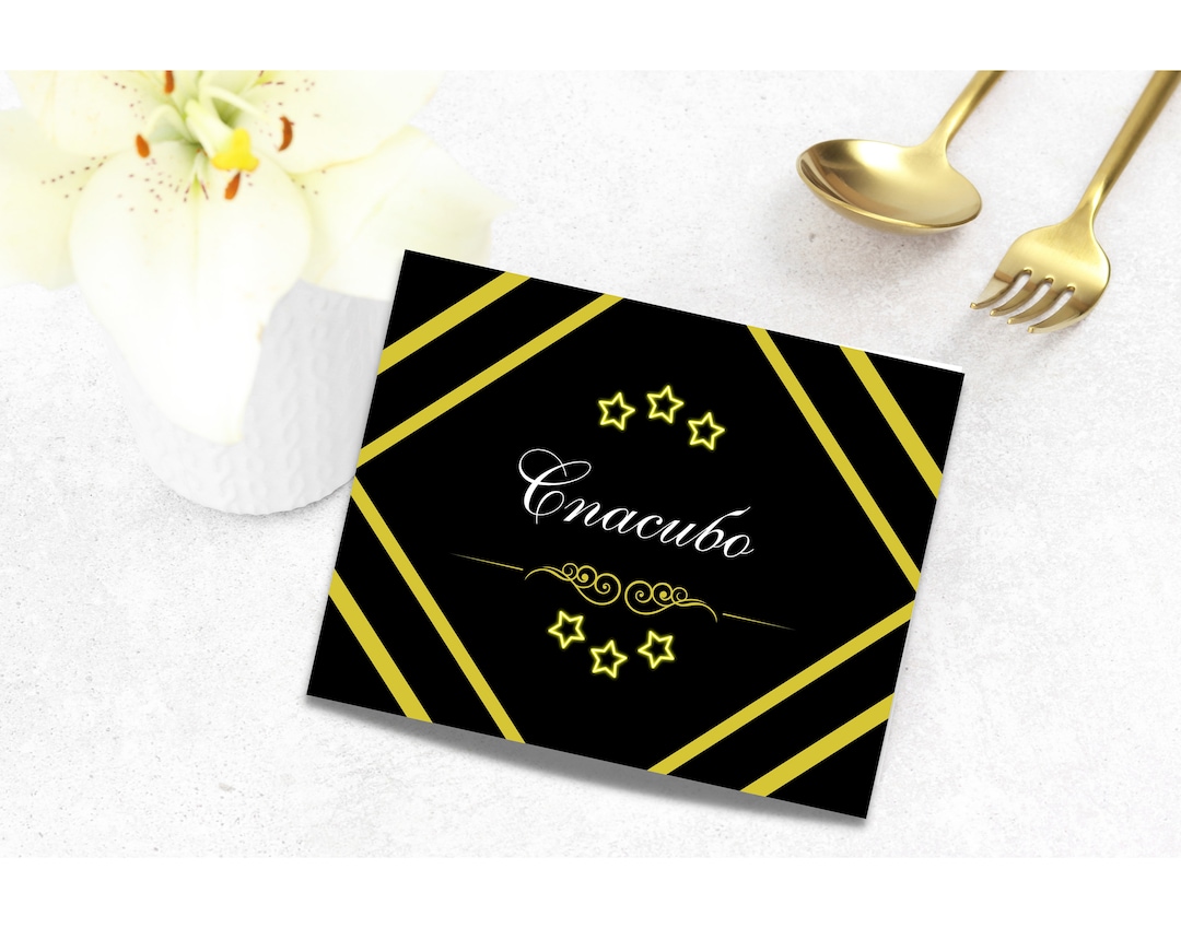 Spasiba Thank You Card: Elegant Black and Yellow Design (PDF) - Etsy