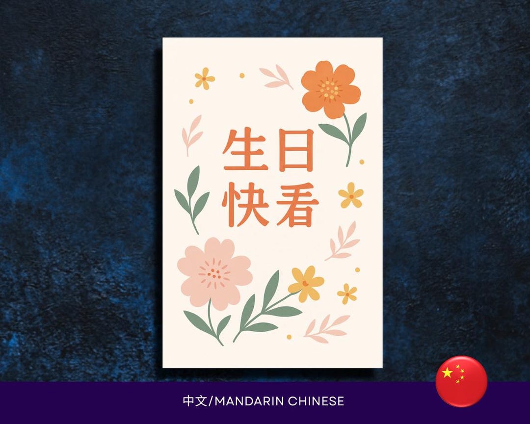 Mandarin Birthday Card Printable: Chinese Floral Design (digital ...