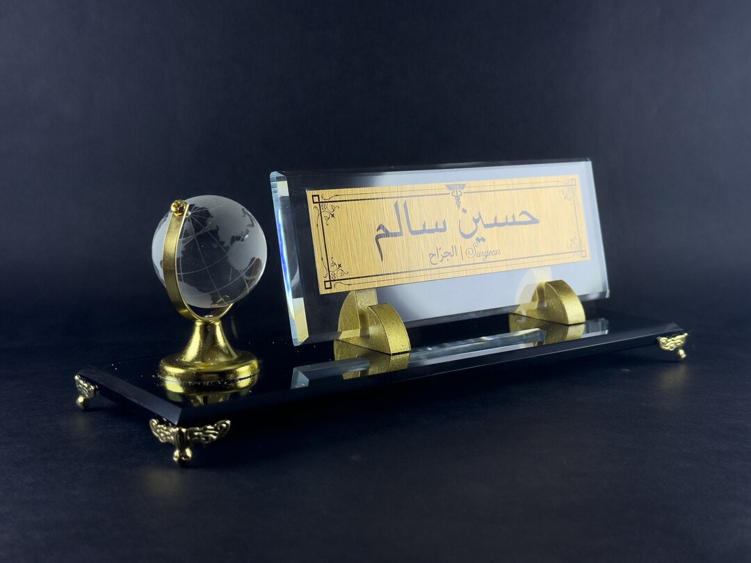 Arabic Name Desk Plate, لوحة اسم المكتب, Personalized Desk Name Plate ...