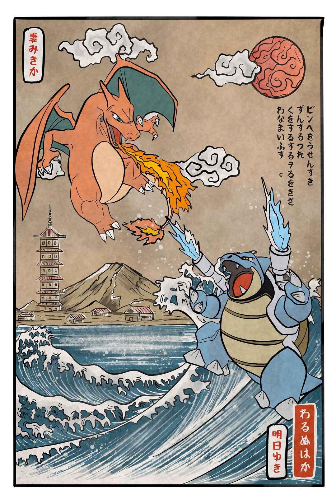 Charizard Vs Blastoise - Etsy