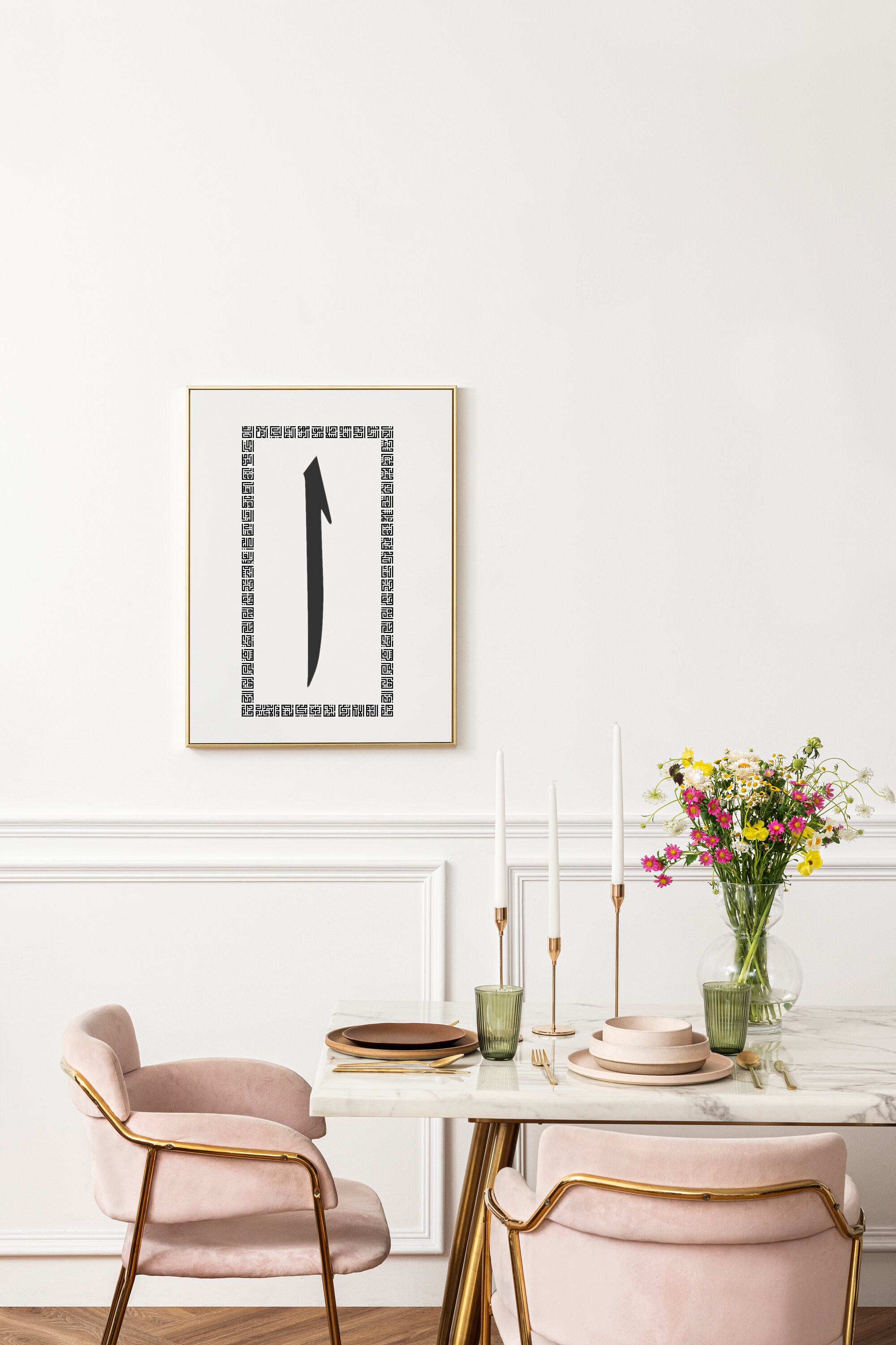 Islamic Wall Art Alif Allah Digital Print Names of Allah Minimal - Etsy