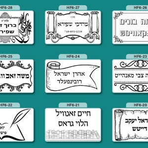 Custom Hebrew Name Self-inking Stamp - Personalized Judaica Gift - Bat ...