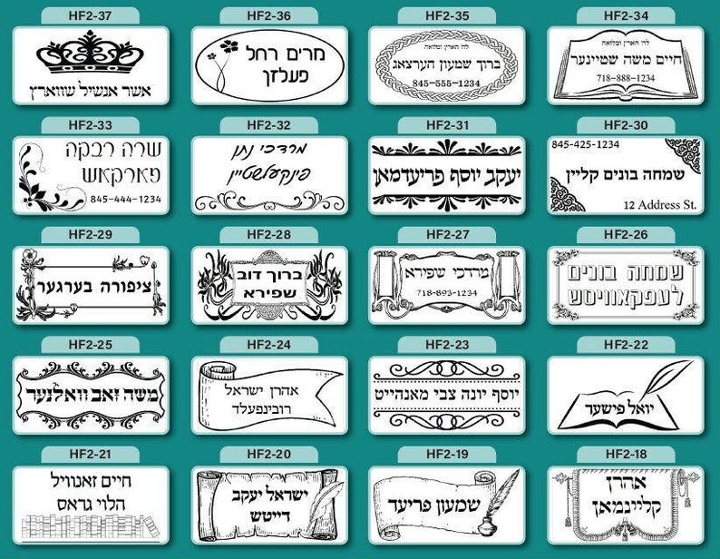 Custom Hebrew Name Self-inking Stamp - Personalized Judaica Gift - Bat ...