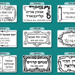 Custom Hebrew Name Self-inking Stamp - Personalized Judaica Gift - Bat ...