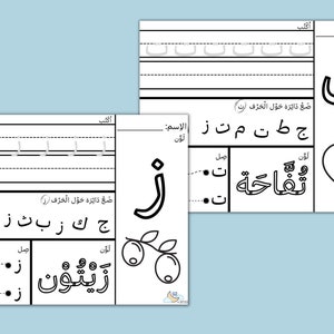 Arabic Alphabet Tracing, Writing, & Coloring Practice Digital ...