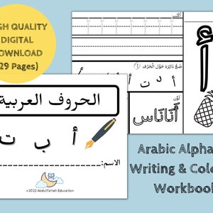 Arabic Alphabet Tracing, Writing, & Coloring Practice Digital ...