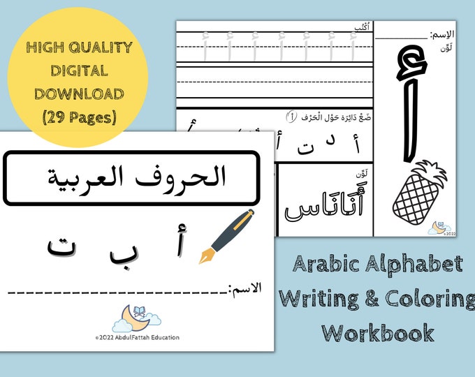 L1 Play Doh Mats-arabic Alphabet- Learning Alphabet-printable-preschool ...