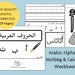 Arabic Alphabet Tracing, Writing, & Coloring Practice Digital ...