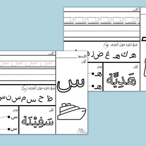 Arabic Alphabet Tracing, Writing, & Coloring Practice Digital ...