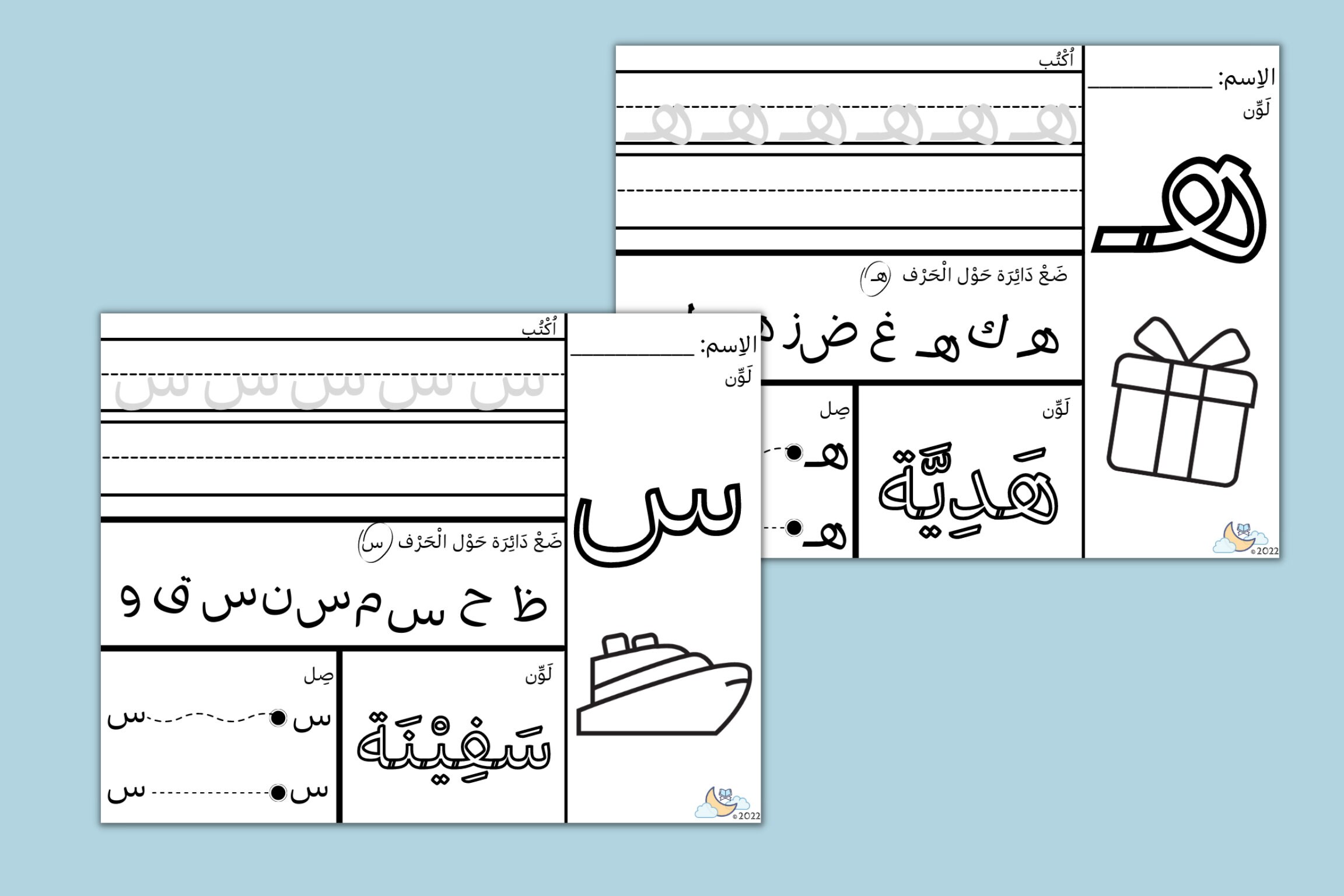 Arabic Alphabet Tracing, Writing, & Coloring Practice Digital ...