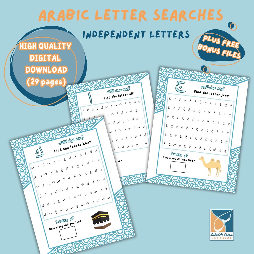 Arabic Alphabet Letter Search: Independent Letters- Free Bonus Files ...