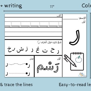 Arabic Alphabet Tracing, Writing, & Coloring Practice Digital ...
