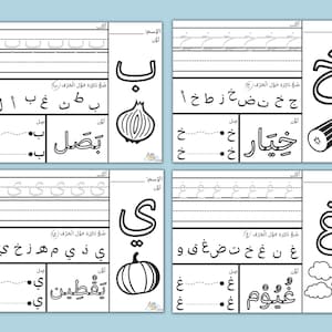 Arabic Alphabet Tracing, Writing, & Coloring Practice Digital ...