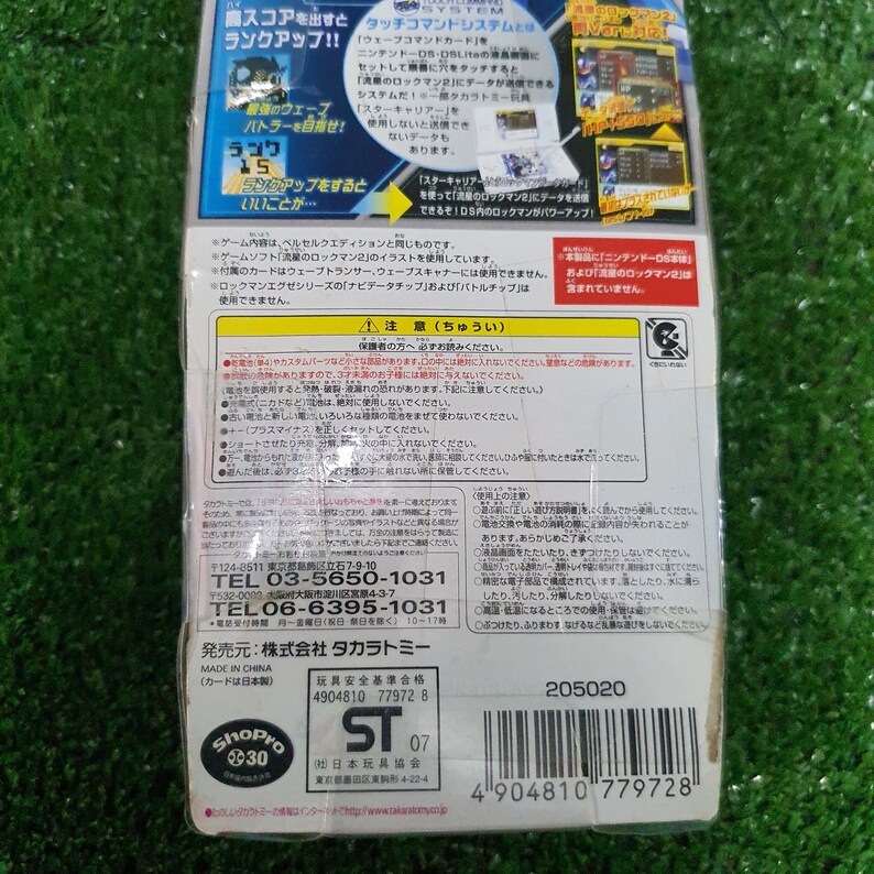 Rockman / Megaman Star Force 2 SC-01 Star Carrier Rockman Ver ...
