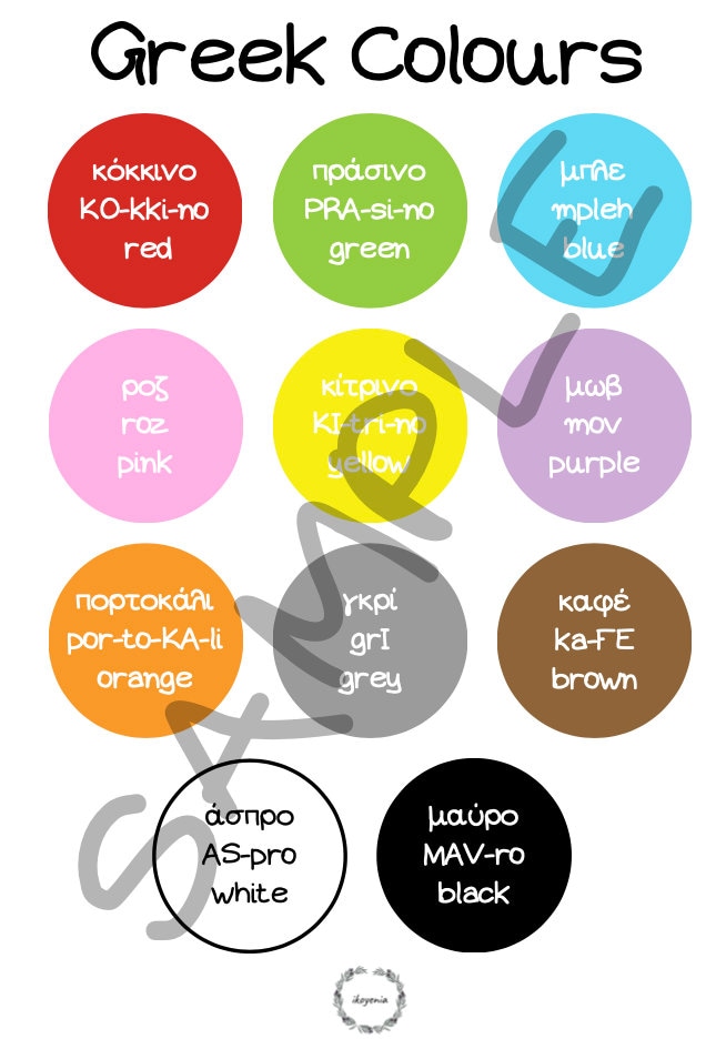 Greek Colour Chart - Etsy