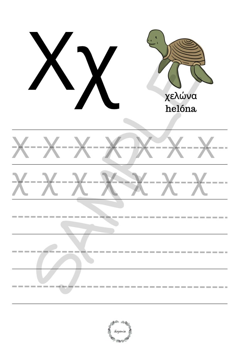 Greek Alphabet Tracing Charts - Etsy