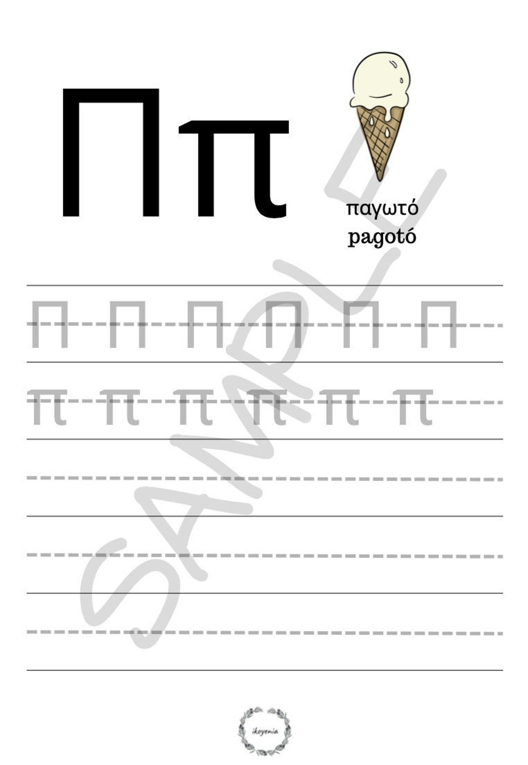 Greek Alphabet Tracing Charts - Etsy