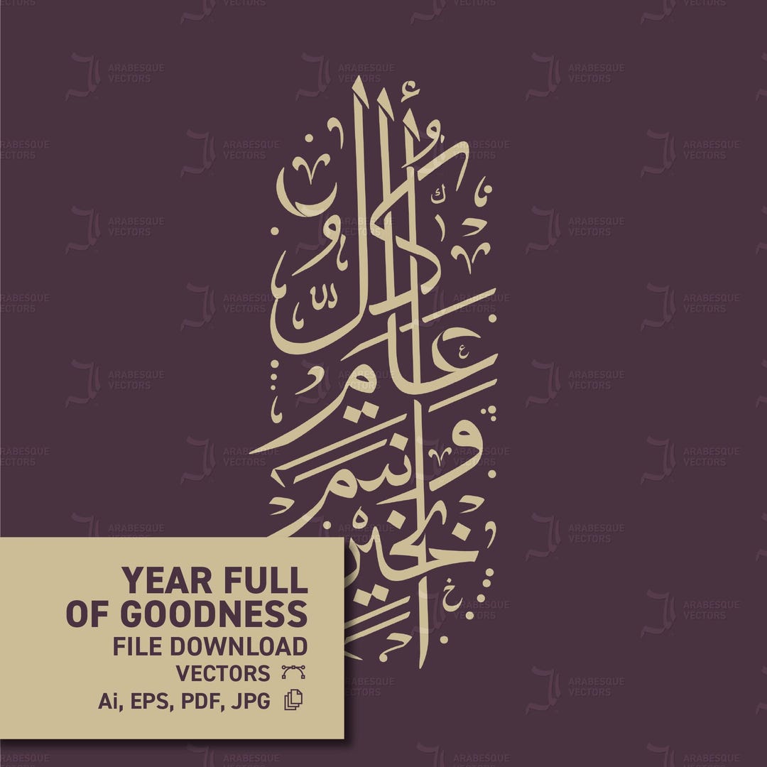 Arabic Calligraphy Greeting to Wish Someone Year Full of Goodness Said ...