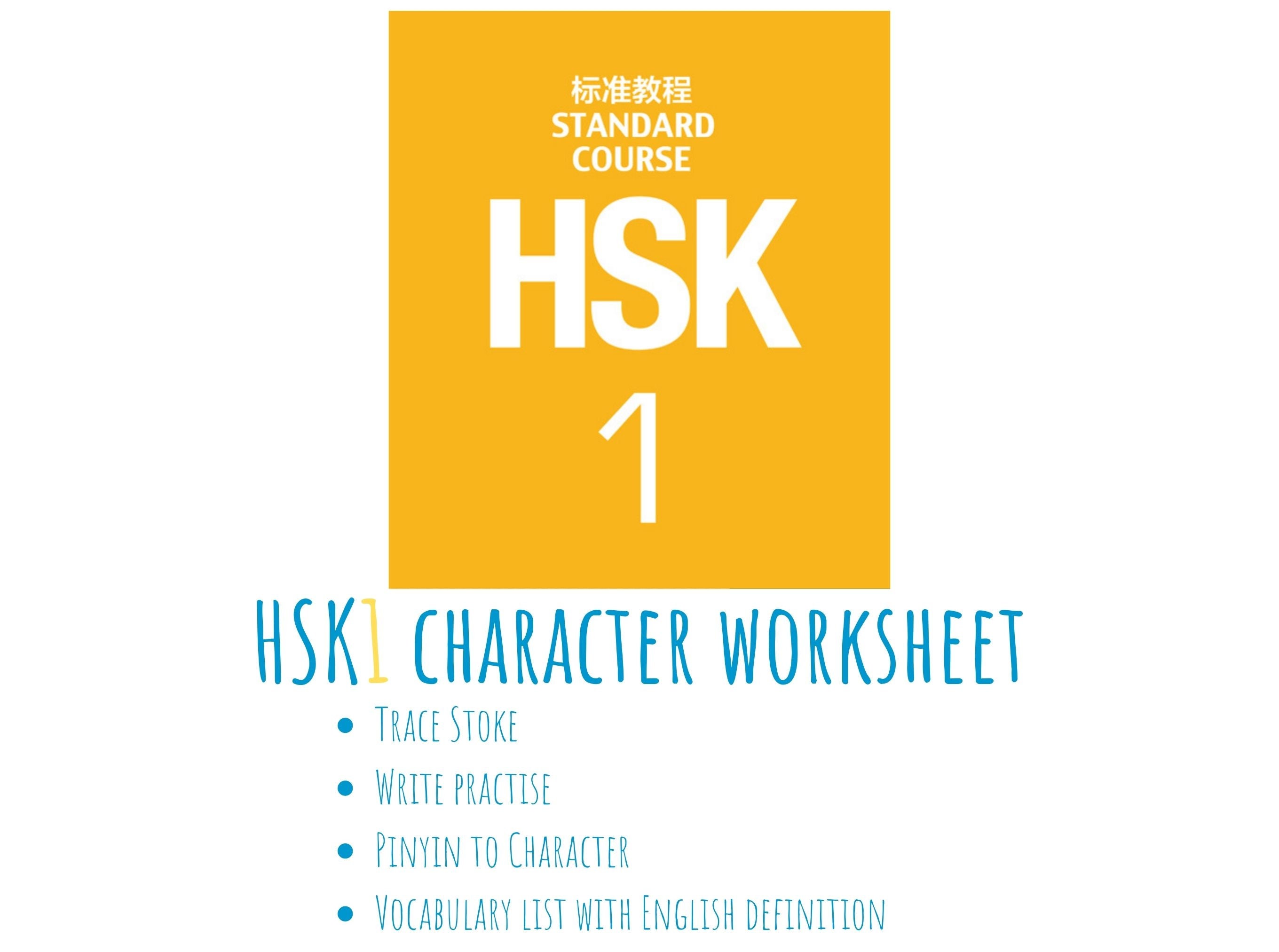 HSK1 Chinese Character Worksheet - Learn Writing Chinese Characters ...