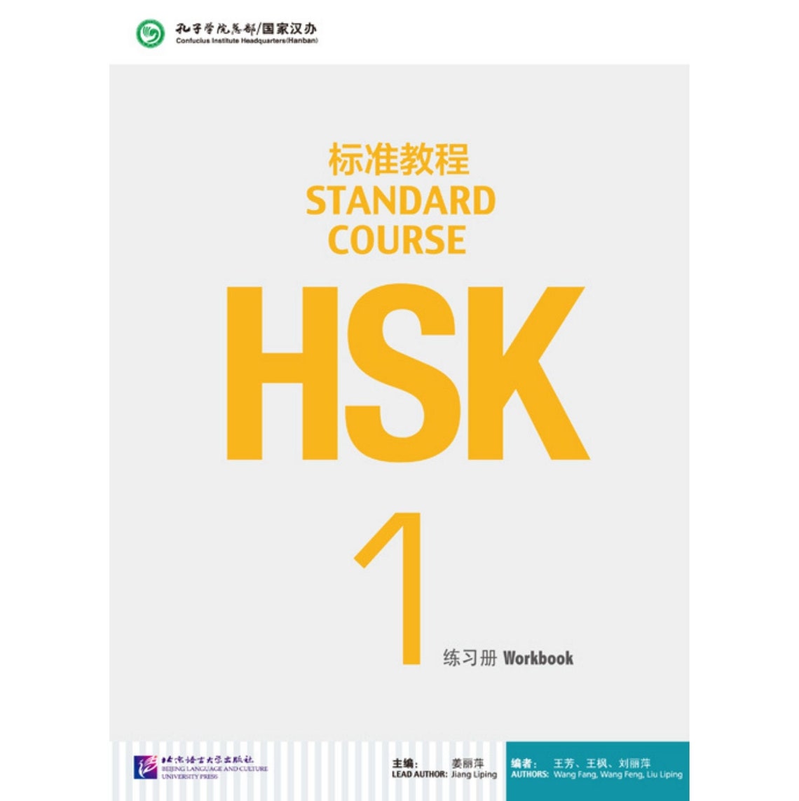 HSK1 Chinese Character Worksheet - Learn Writing Chinese Characters ...