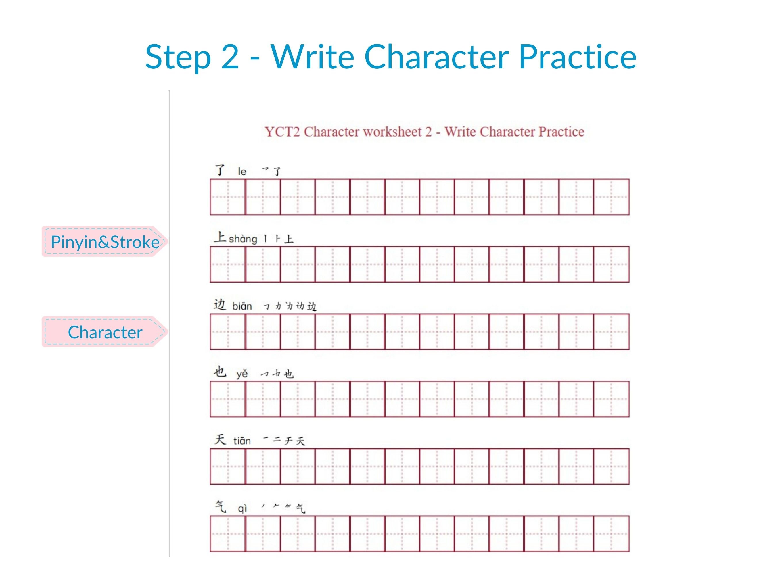YCT2 Chinese Character Worksheet - Learn Writing Chinese Characters ...
