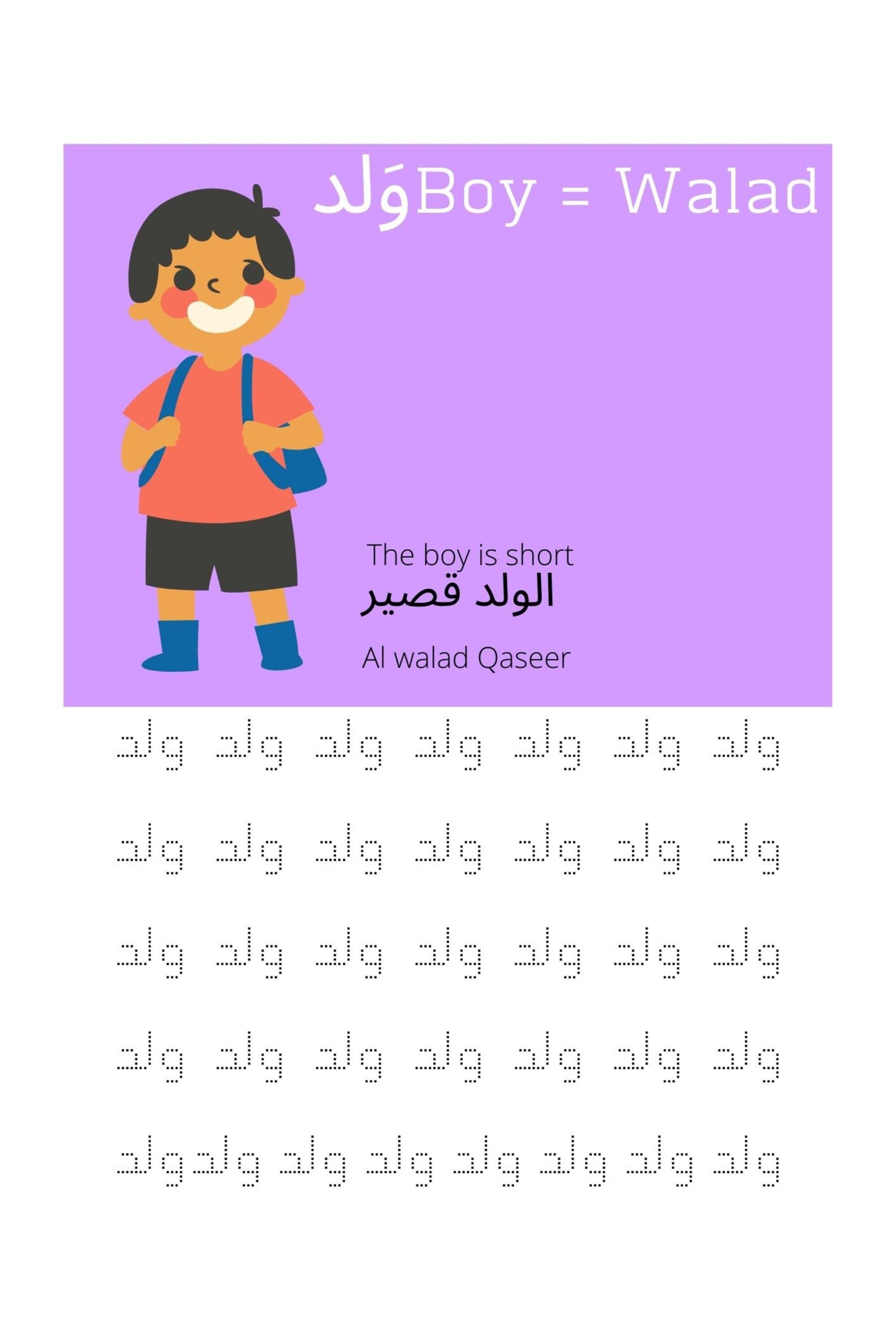 Green Arabic Alphabet & Words Tracing Workbook - Etsy