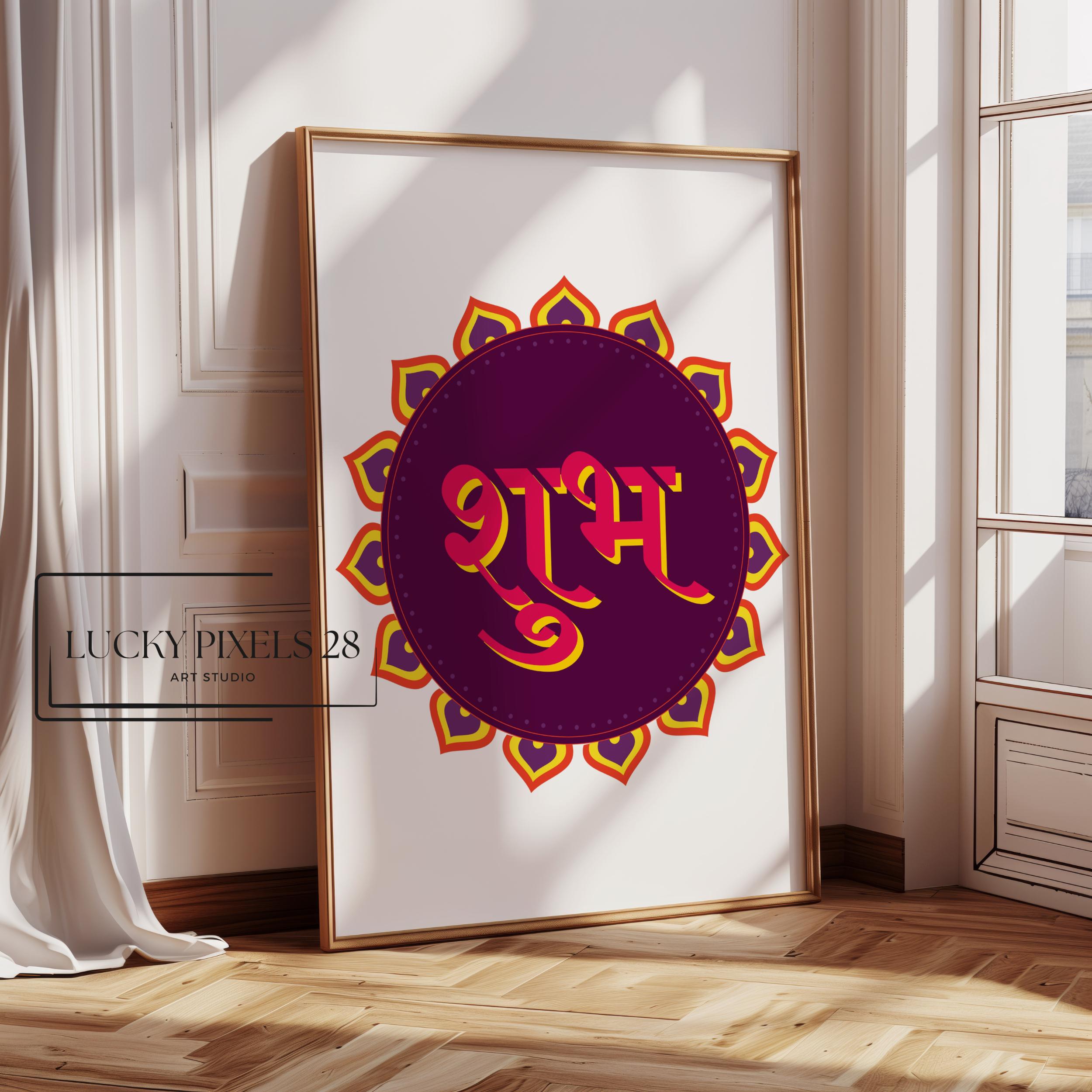Shubh Labh Hindu Art Print: Diwali Temple Decor (digital Download) - Etsy