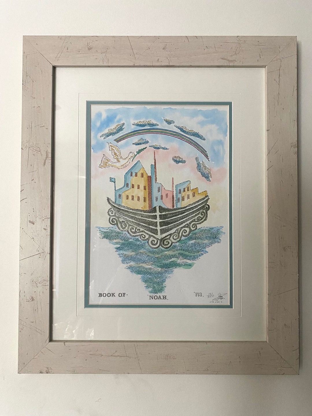 RARE Book of Noah Leon Azoulay Framed Art Hebrew Signed Numbered ...