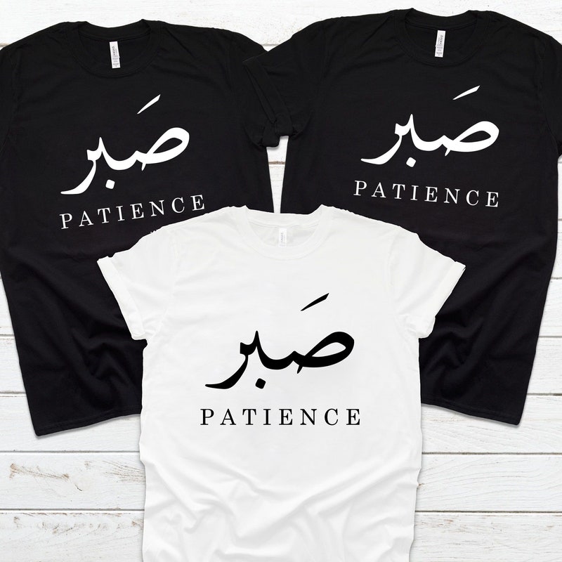 Virtue in Arabic - Etsy UK