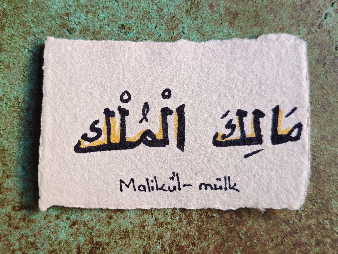 Taweez for Owning a Property & Getting Promoted, Arabic Kabbalah ...