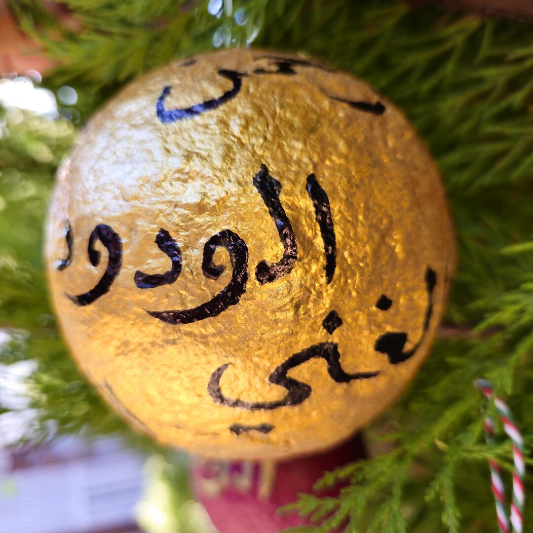 Talismanic New Year's Ornament 8 Names of Allah for New Years Wishes ...