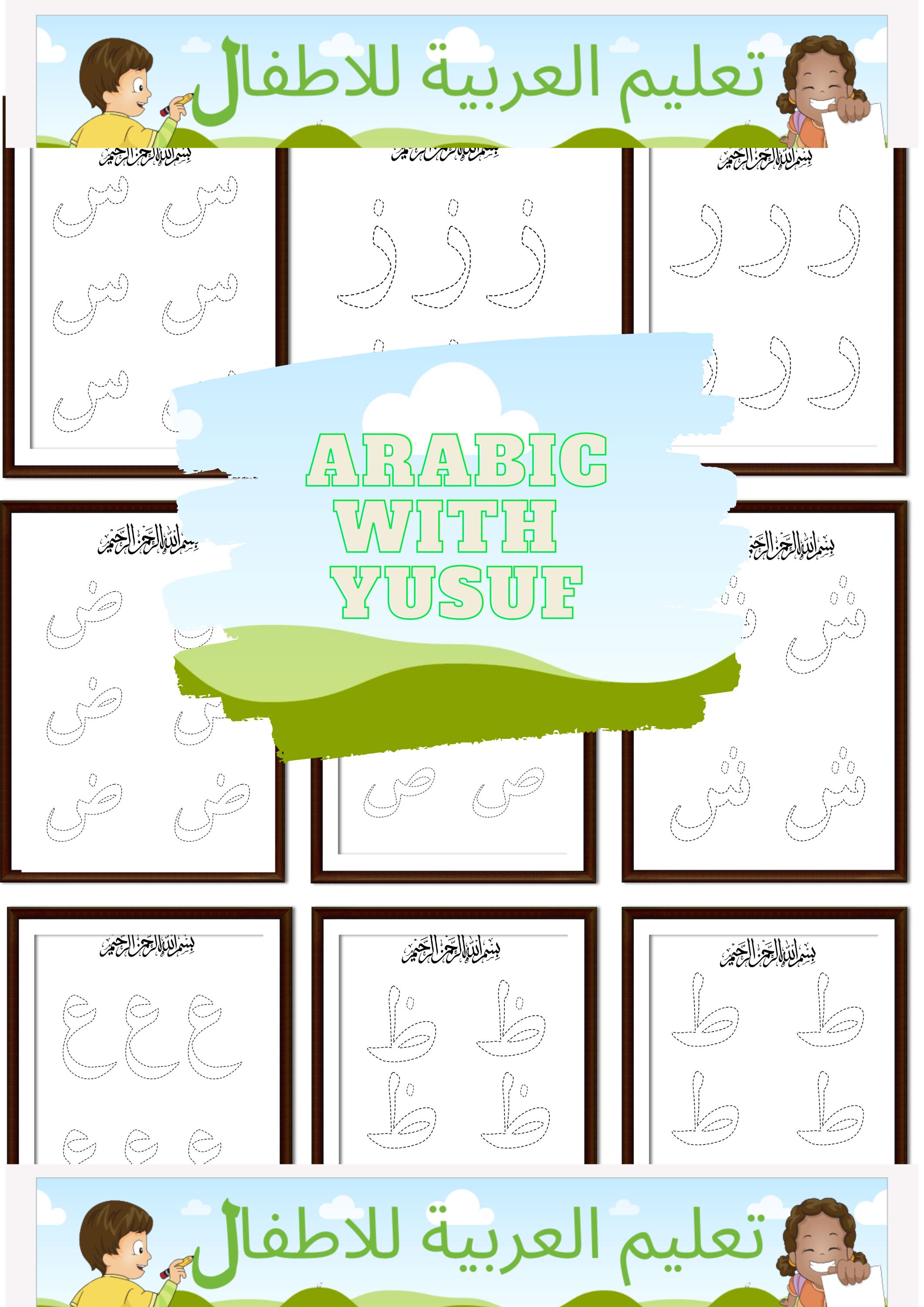 Serie 2 :learn How to Write Arabic Letters With Our Digital Download ...