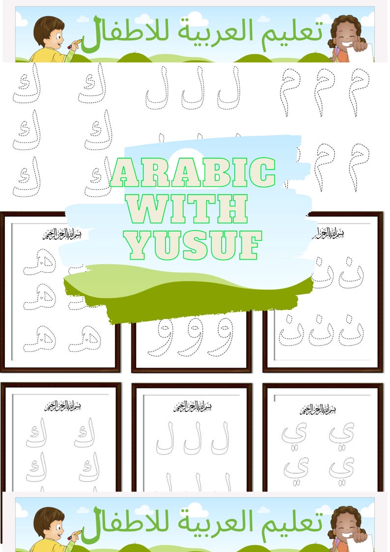 Serie 3: Kids Arabic Writing Practice - Learn to Write Arabic From Kaf ...