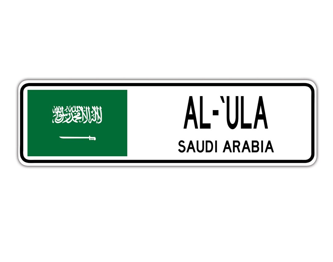 Al-ula Saudi Arabia Country Street Sign for Parking Garage - Etsy