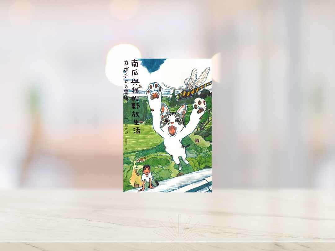 Cat Jumping Sticker - Etsy