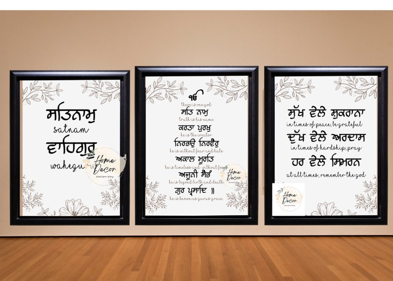 Mool Mantar in Gurmukhi With Meaning in English as Set of 3 Sukh Vele ...