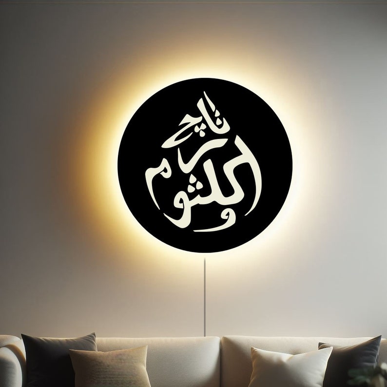 Allah Muhammed Islamic Lighting, Muslim Wall Decoration, Islamic Gift ...
