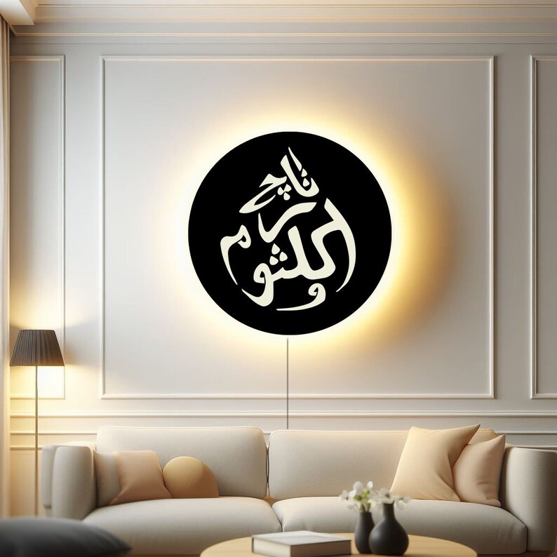 Allah Muhammed Islamic Lighting, Muslim Wall Decoration, Islamic Gift ...
