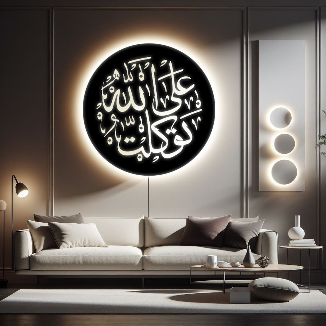 Islamic Wall Decor, Prayer Decor, Islamic Home Decor, Islamic Art ...