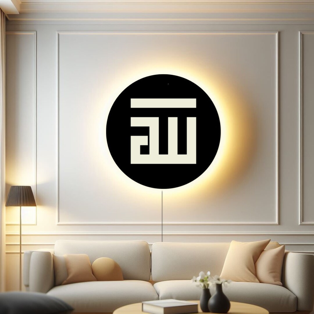 Allah Muhammed Islamic Lighting, Muslim Wall Decoration, Islamic Gift ...