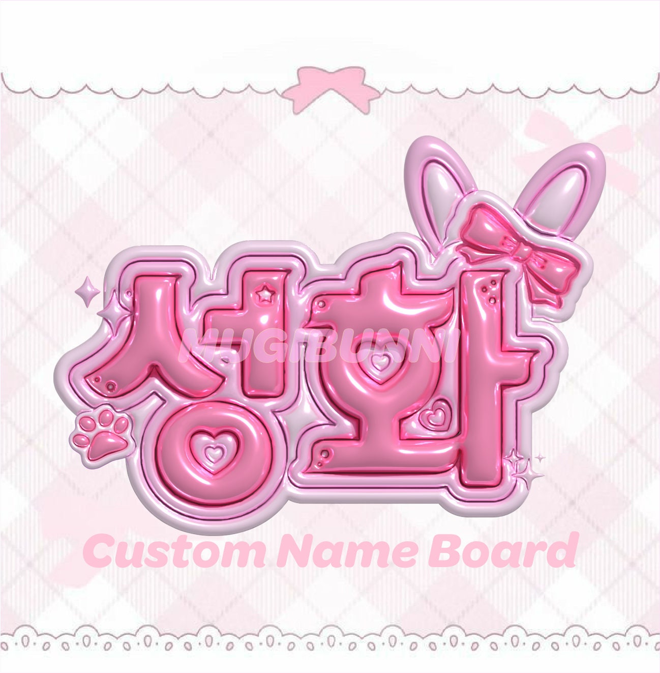 Custom 3D Bubble Kpop Name Board - Etsy