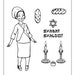 Printable Shabbat Coloring Pages for Kids & Adults | 25 Pages | Instant ...