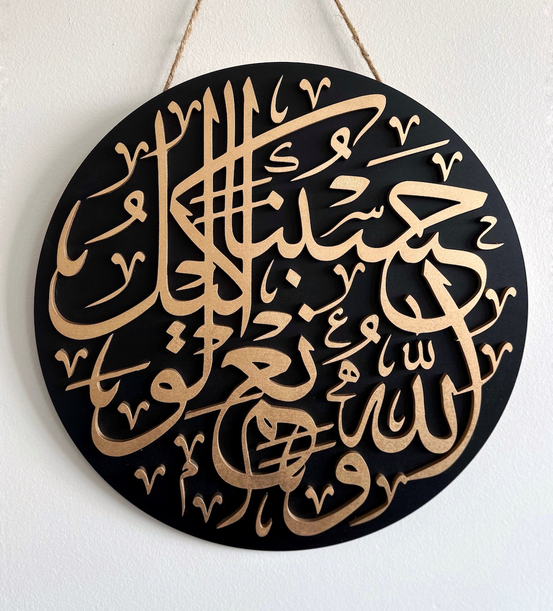 Islamic Art, Quran, Muslim Art, Islamic Ayat, Muslim Wall Sign, Arabic ...