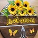 Tamil Welcome Sign | Nalvaravu Sign With Sunflowers and Butterflies ...