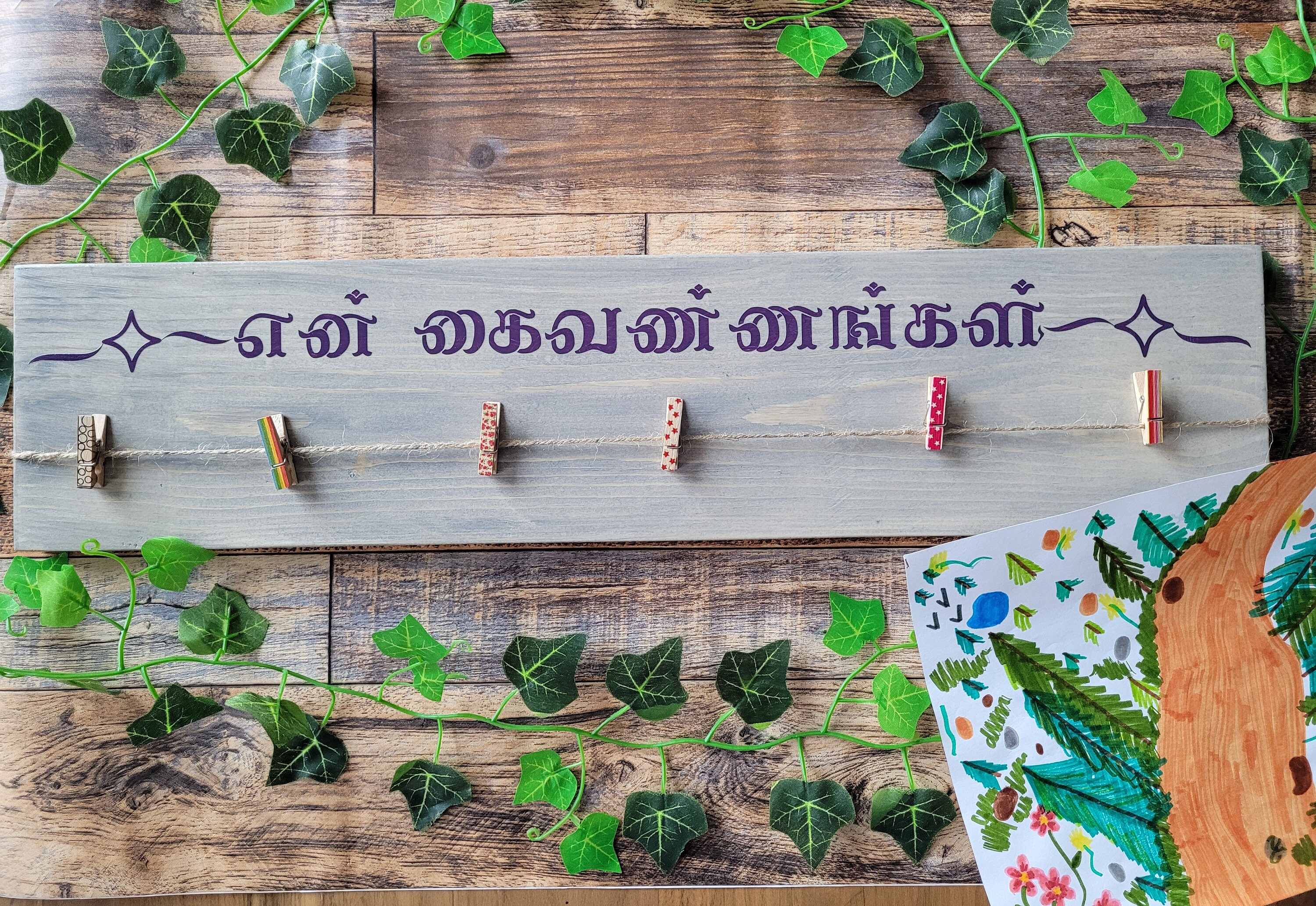 Tamil Sign, Kids Art Work, Look What I Made, Kids Artwork Display ...