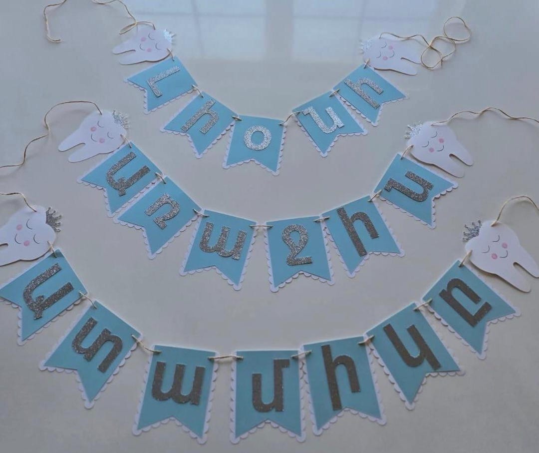 First Tooth Banner, Atam Hatik Banner, Babys First Tooth Banner, My ...