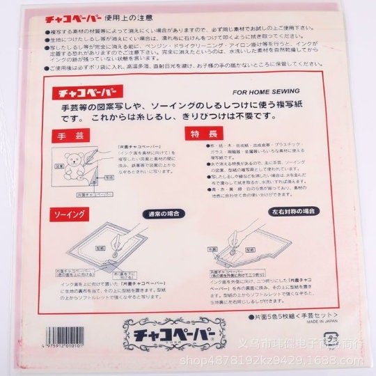 Embroidery Tracing Paper, DIY Transfer Paper, Manual DIY Pattern ...