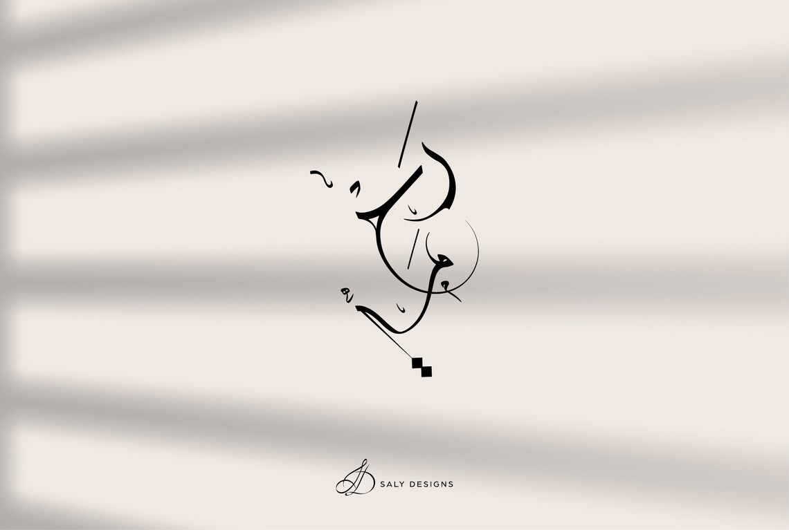 Arabic Calligraphy Custom Name Modern Lettering, Custom Arabic Word ...