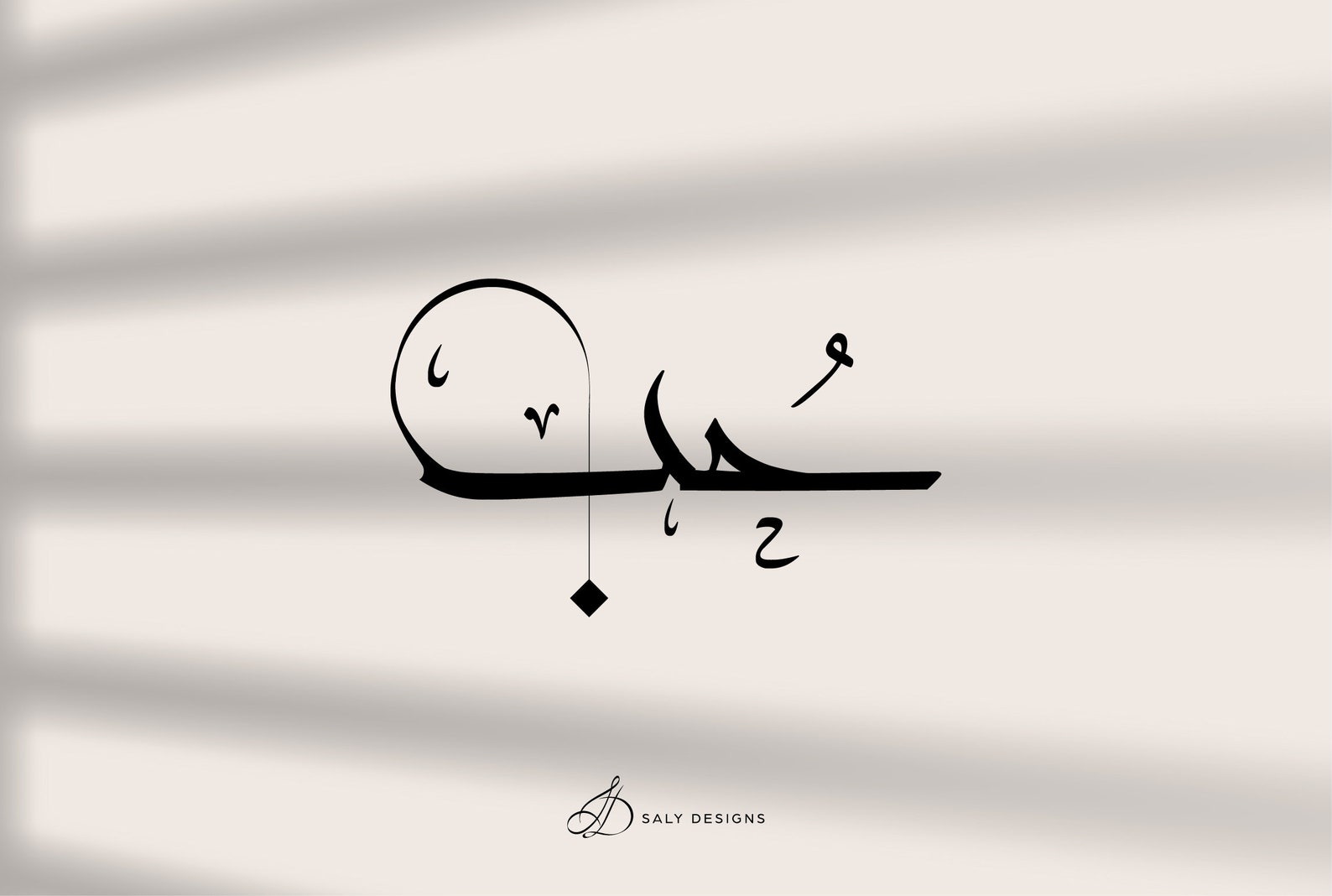 Arabic Calligraphy Custom Name Modern Lettering Custom Arabic - Etsy