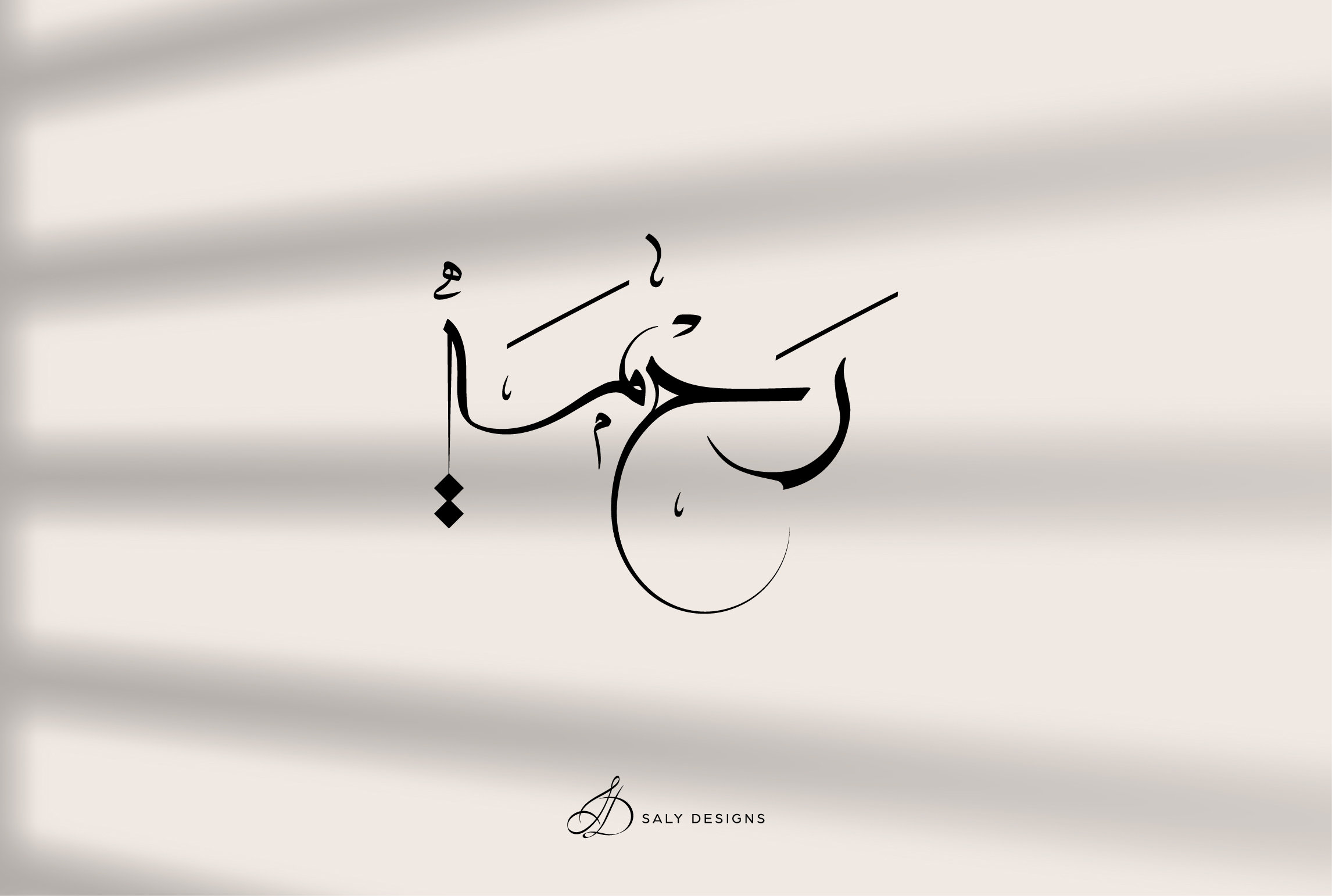 Arabic Calligraphy Custom Name Modern Lettering, Custom Arabic Word ...